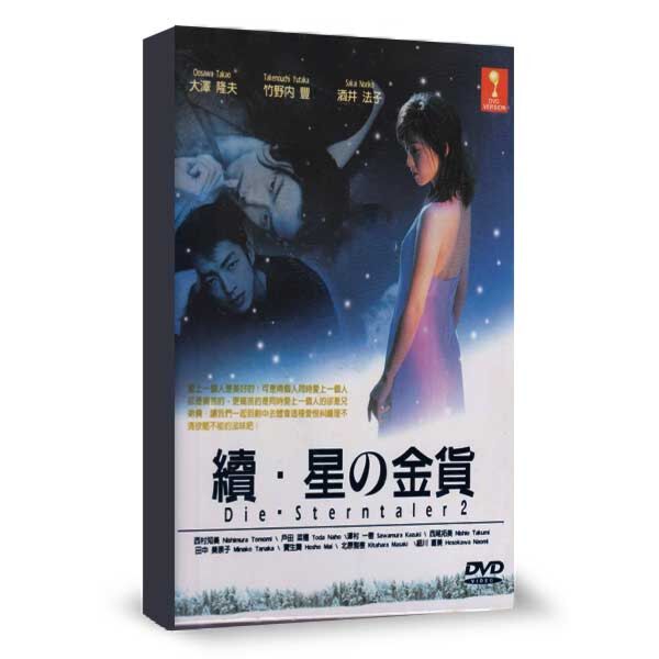 Buy Heaven's Coin 2 DVD - $33.99 at PlayTech-Asia.com