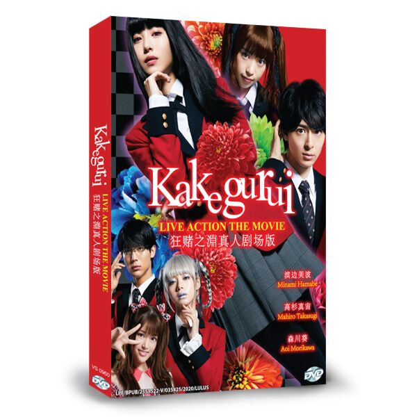 Buy Kakegurui The Movie DVD - $14.99 at PlayTech-Asia.com