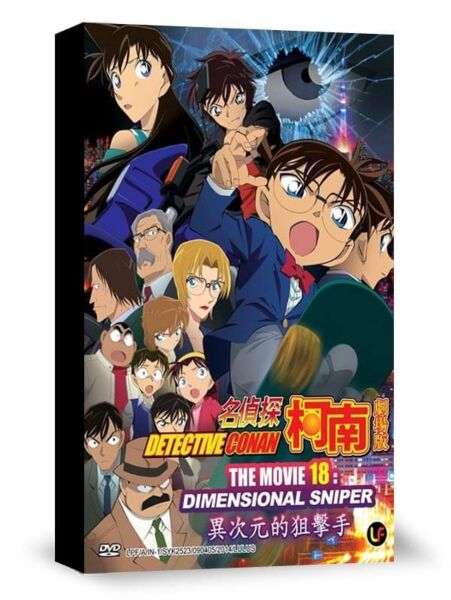 Buy Detective Conan: Dimensional Sniper (movie 18) DVD - $11.99 at ...