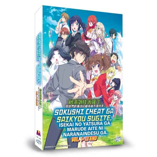 Buy My Instant Death Ability Is So Overpowered DVD - $20.99 at PlayTech ...