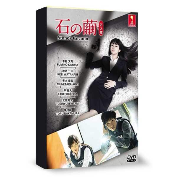 Buy Stone's Cocoon DVD (Japanese Drama) - $35.99 at PlayTech-Asia.com