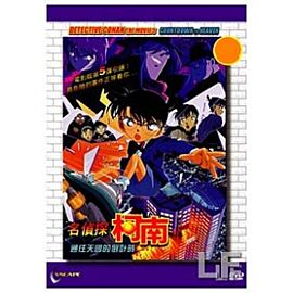 Detective Conan: Countdown To Heaven (Movie 5): Complete Box Set (DVD)