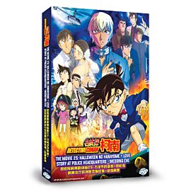 Buy Detective Conan: The Bride of Halloween (movie) DVD - $14.99 at ...