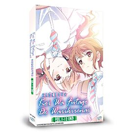 Buy Love Is Indivisible by Twins DVD - $15.99 at PlayTech-Asia.com